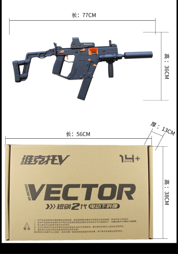 Kriss Vector V2 Upgraded S1 Gel Blaster | X-Force Tactical